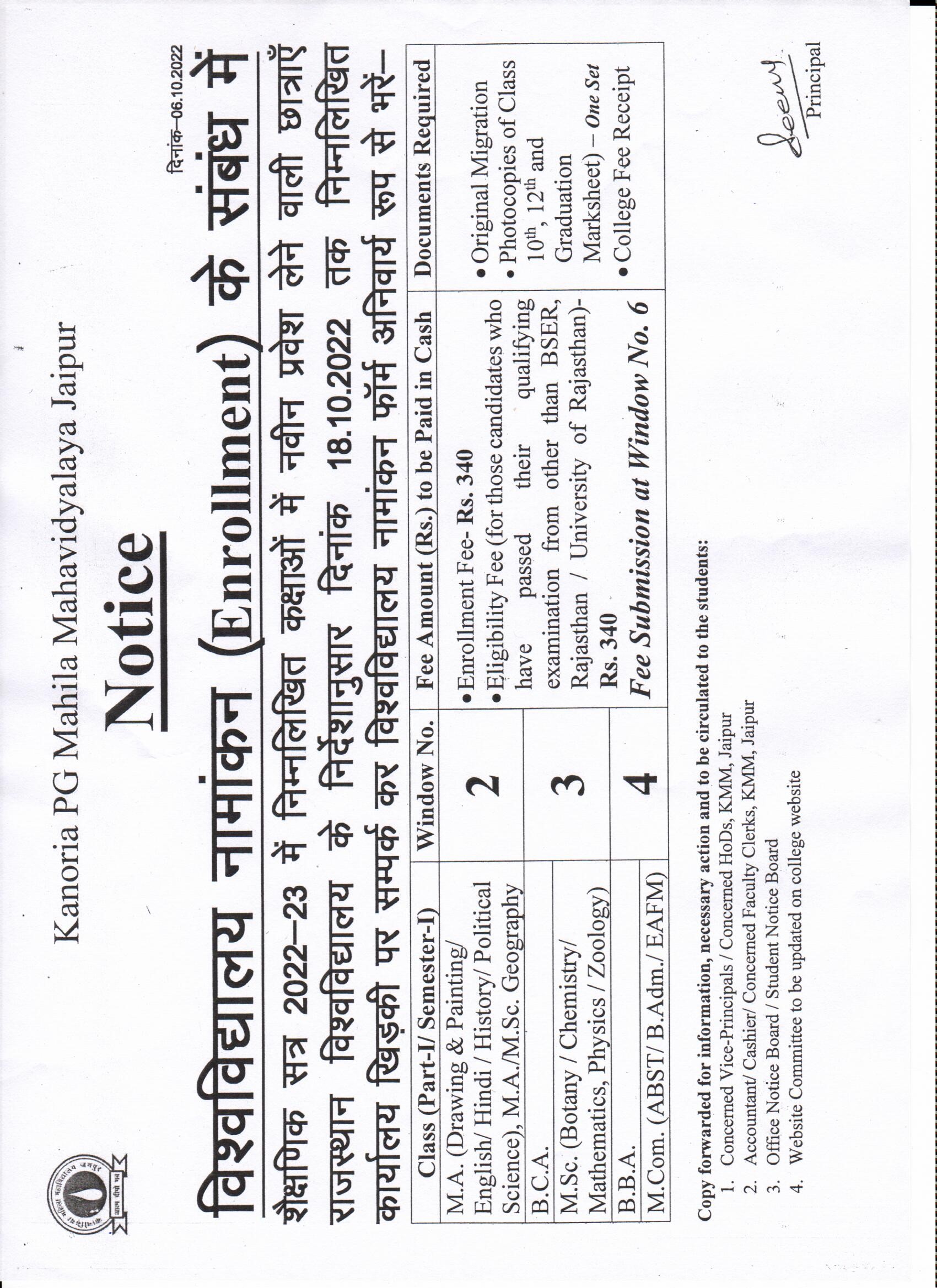 Notice For BBA BCA Part I And M A M Com M Sc Semester I Students Notice For BBA BCA Part I And M A M Com M Sc Semester I Students